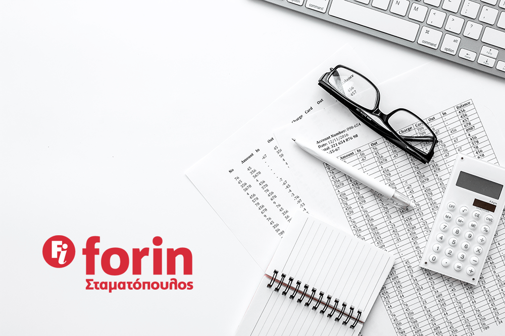 Ειδήσεις | Forin.gr