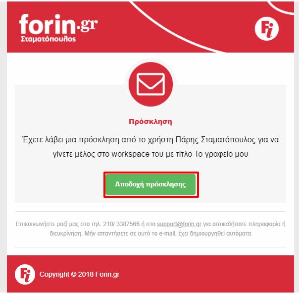 Forin Workspaces - Βοήθεια | Forin.gr